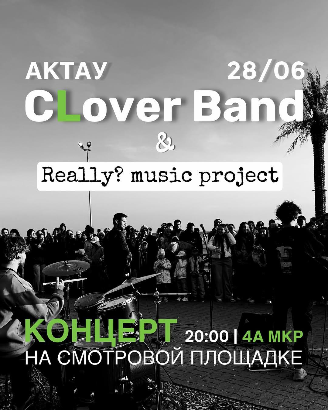 Концерт группы Clover Band